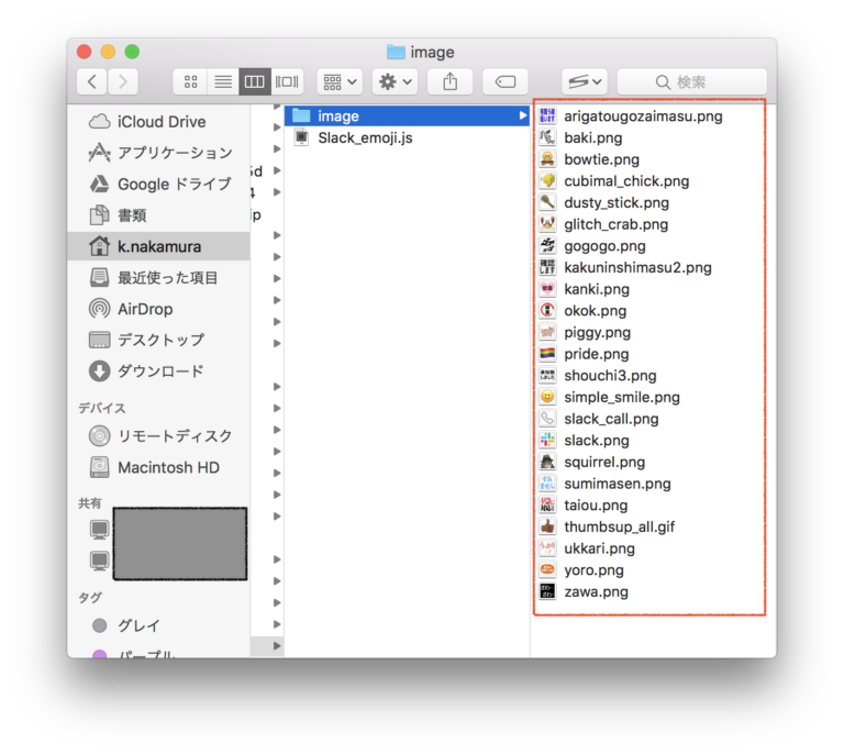 Slack カスタム絵文字 一括ダウンロード・インストール方法 まとめ | eF-4 developer & creator blog